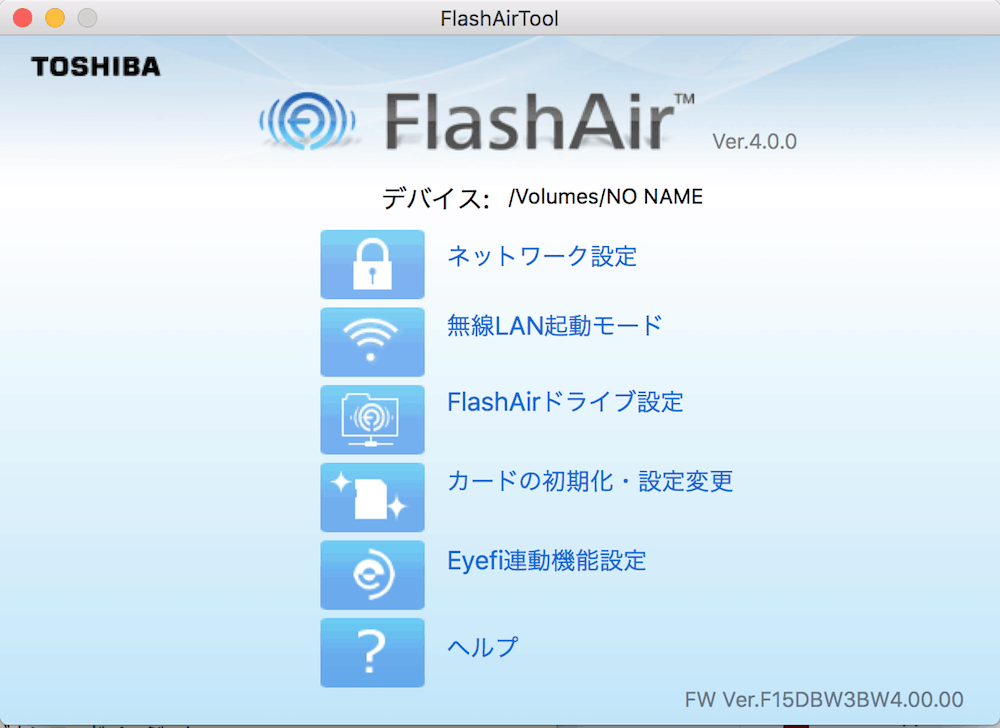 FlashAir購入レビュー！wifiで繋がるSDカードは快適！ | Aqua-Experience